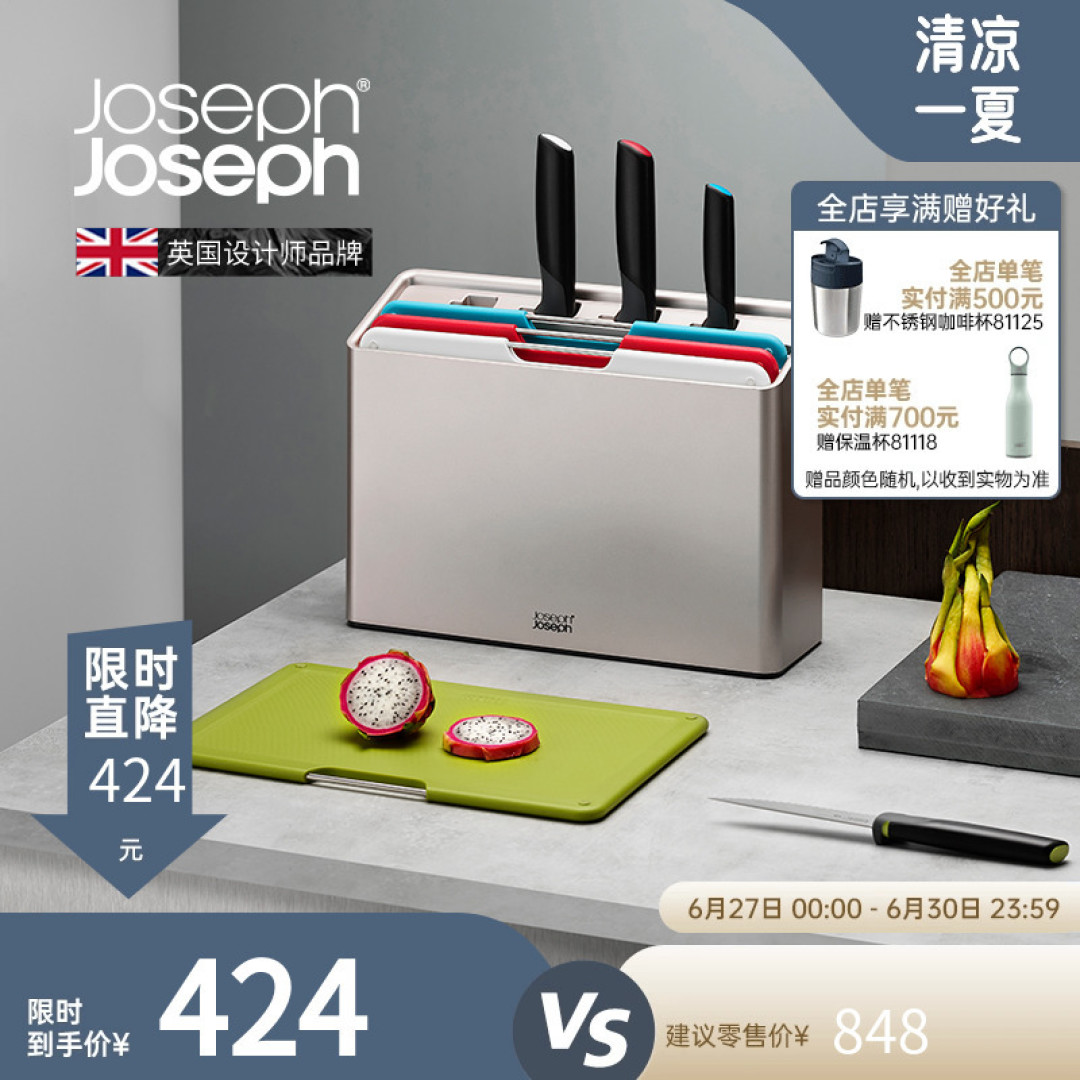 厨房美学升级！JOSEPH JOSEPH分类菜板八件套_刀剪砧板_什么值得买