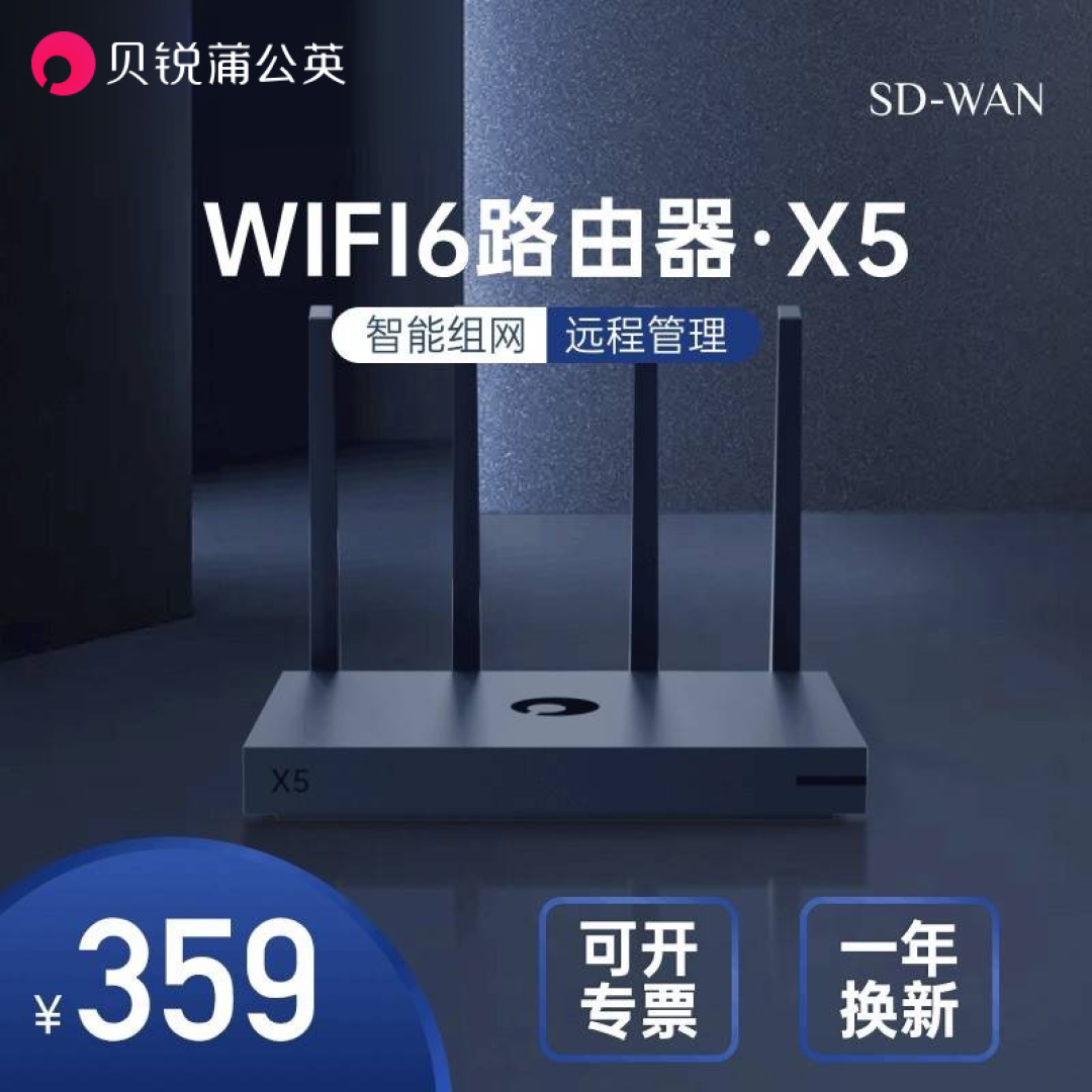 都2023年了，WiFi6路由器得拥有了把？！开箱蒲公英X5路由器_路由器_什么值得买