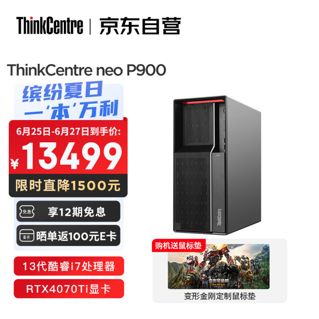 商用高性能PC主机好选择 - 联想 ThinkCentre P900实测解析&商用产品的取舍_台式机_什么值得买
