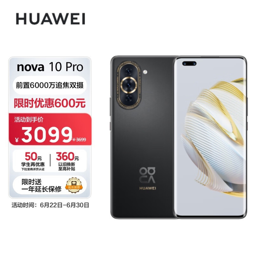 华为【nova系列】选购指南，华为nova10/10 Pro/nova11/11 Pro/11 Ultra_安卓手机_什么值得买
