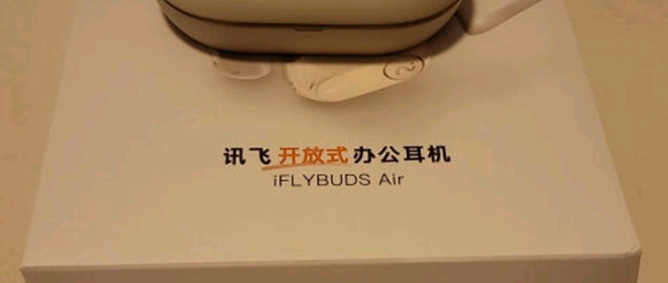 标题：iFLYBUDS Air：掌握声音的魔法，重塑开放办公的体验_蓝牙耳机_什么值得买