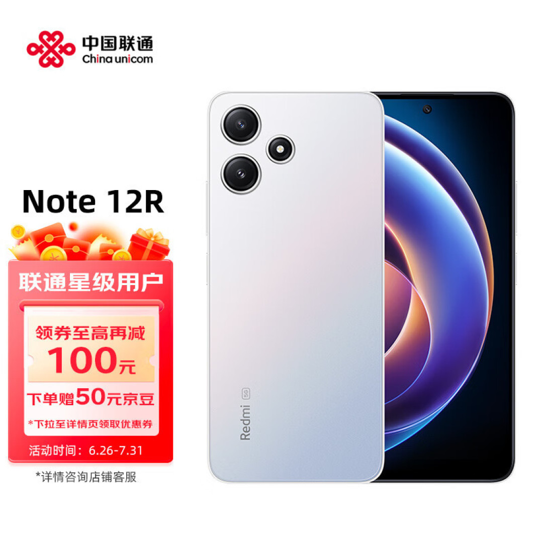 小米新款 Redmi Note 12R 手机是否值得购买？_手机_什么值得买