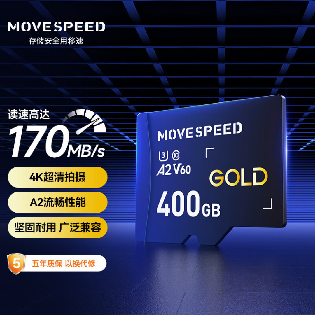 把TF卡的美颜关了试试——蓝黑两张移速（MoveSpeed）400G同场竞技_存储卡_什么值得买