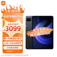 亮点与槽点同在 小米 Pad 6 Pro 深度使用后有感_安卓平板_什么值得买