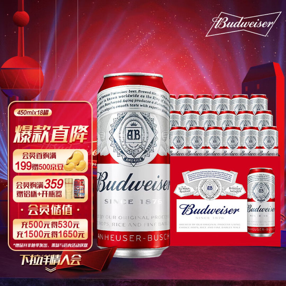 夏日啤酒推荐：经典百威啤酒，那是麦芽的香气!_啤酒_什么值得买