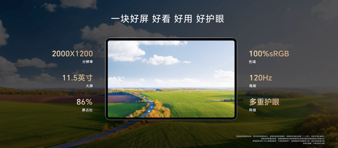 荣耀平板 X8 Pro 发布：搭骁龙685、120Hz LCD屏、环绕式六扬声器首发价999元起_平板电脑_什么值得买