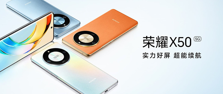 1399元起！荣耀X50正式发布：1.5K护眼屏+5800毫安+16GB运存_安卓手机_什么值得买