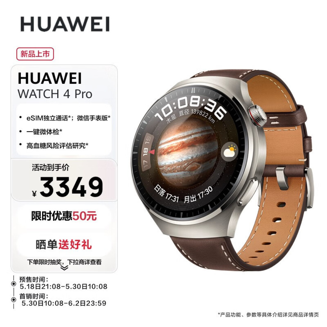 华为新款智能运动手表来了_智能手表_什么值得买