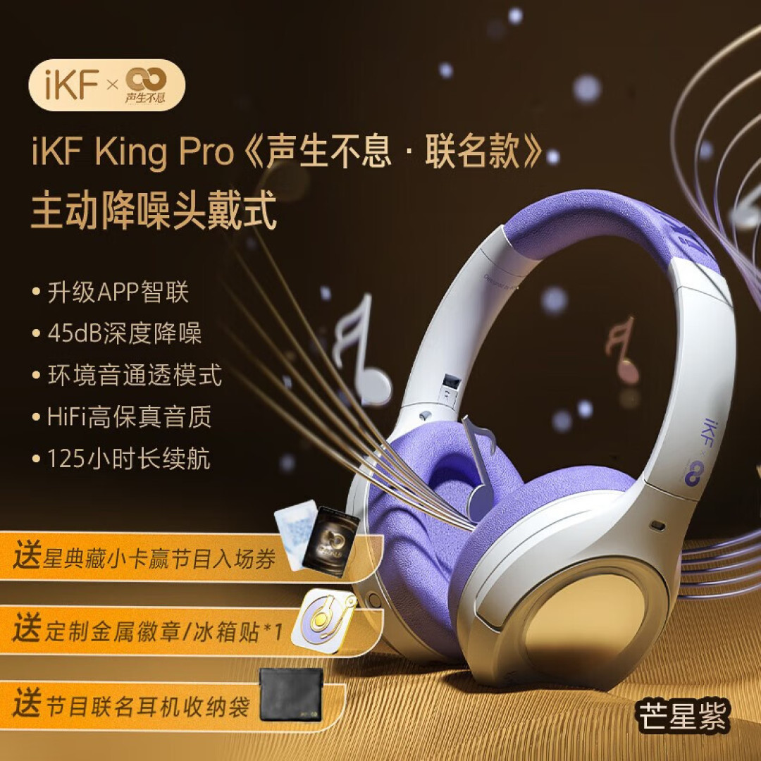 让音乐与游戏随心所欲，不受束缚的思想和佩戴感受，iKF King Pro无线耳机入手_蓝牙耳机_什么值得买