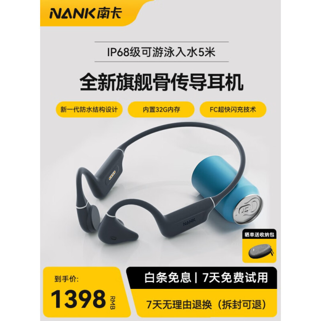 618骨传导耳机怎么选？从98%好评率来看看南卡Runner Pro4S骨传导耳机到底有多好用_蓝牙耳机_什么值得买