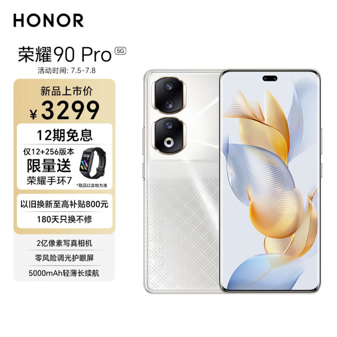 荣耀90Pro：成为人像摄影师的终极选择，90W快充再现创意无限_手机_什么值得买