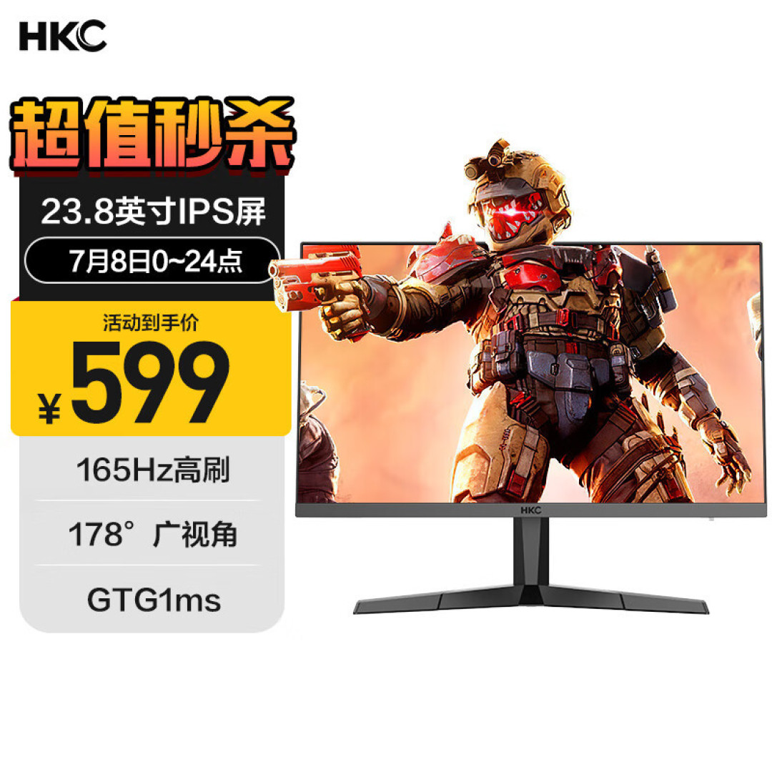 HKC“用力太猛”，165Hz显示器仅599元，2K+165Hz大屏也才999元_电脑配件_什么值得买