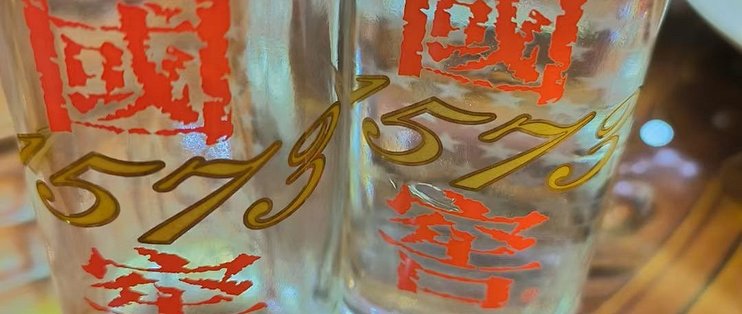 国窖1573：品味历史的醇厚_白酒_什么值得买