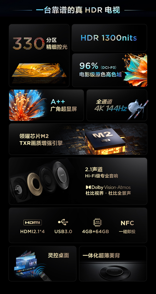 TCL T7H高画质真HDR电视_消费众测_什么值得买