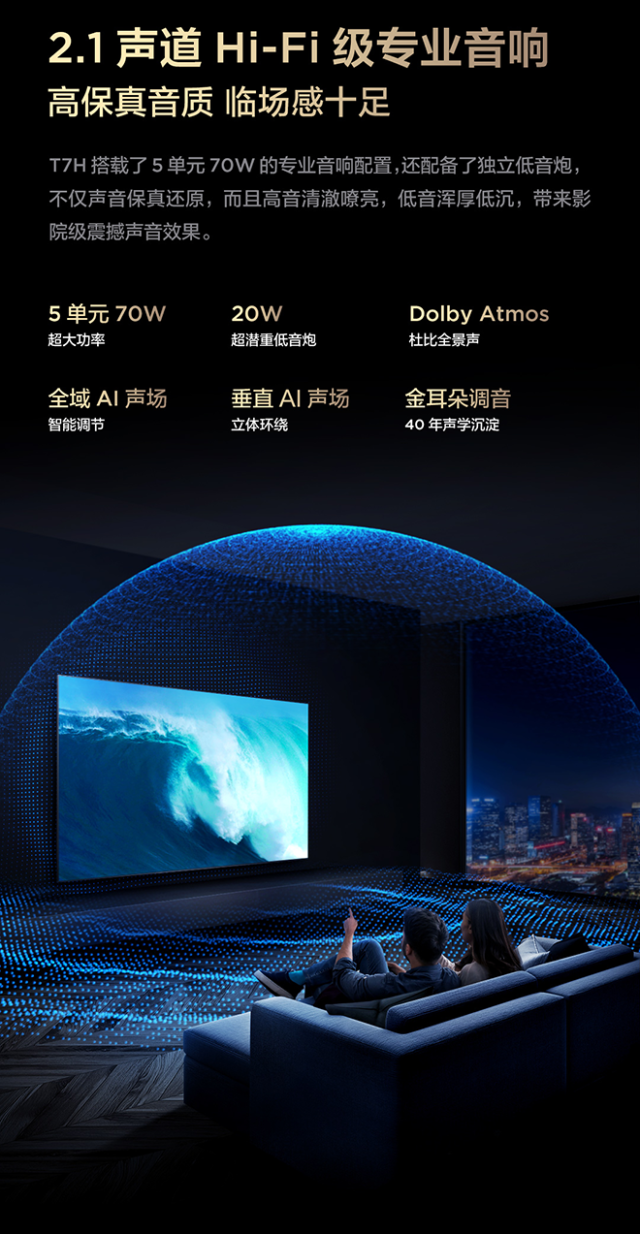 TCL T7H高画质真HDR电视_消费众测_什么值得买