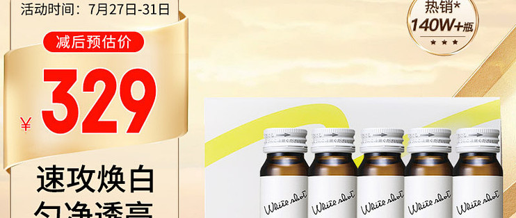 POLA宝丽美白口服液30ml*10瓶_功能营养_什么值得买