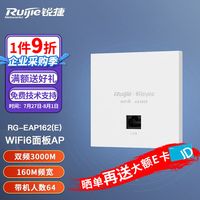 3000元锐捷AC+AP组网方案，让你的网络信号全面覆盖！_路由器_什么值得买