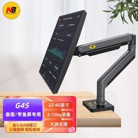 NORTH BAYOU电脑支架怎么样 NB G45，让你的工作台更整洁！_什么值得买
