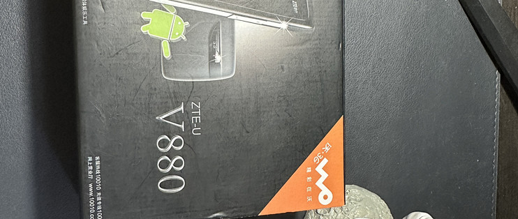 「刷机小王子2」走出国门的中兴V880_安卓手机_什么值得买