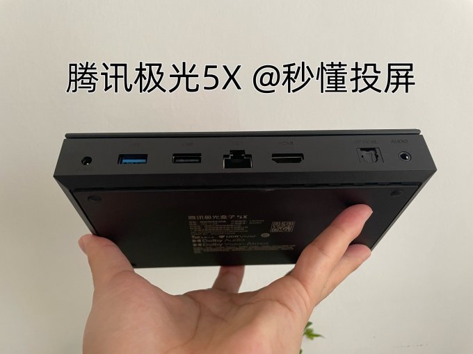 腾讯极光盒子5X电视盒子怎么样 腾讯极光5X发布，能圆5Pro为完之梦？_什么值得买