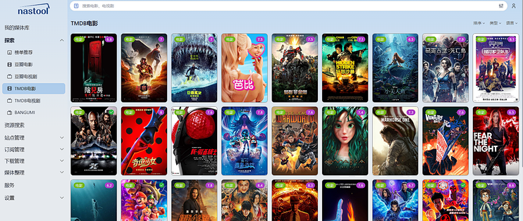 安装部署自动化订阅观影神器NASTOOL_NAS存储_什么值得买