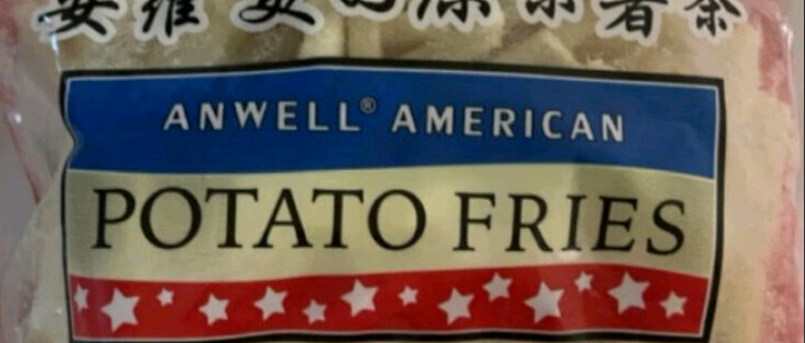 安维（Anwell）美国原味薯条_油炸半成品_什么值得买