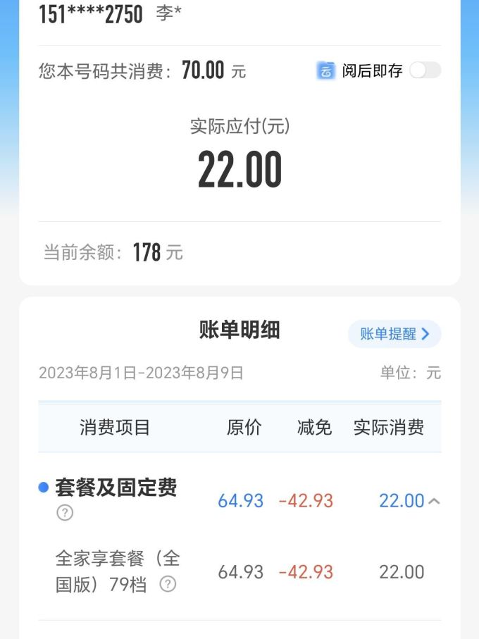 中国移动运营商怎么样 移动套餐最低28元500分钟，65g_什么值得买