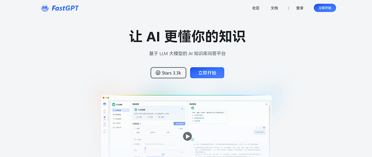 NAS下搭建FastGpt，一个基于 LLM 大语言模型的知识库问答系统_网络存储_什么值得买