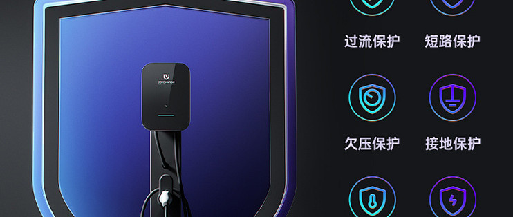 均悦充 7KW充电桩_车载充电器_什么值得买