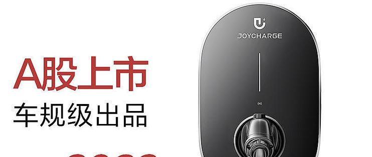 均悦充送装一体 21KW充电桩_新能源车_什么值得买