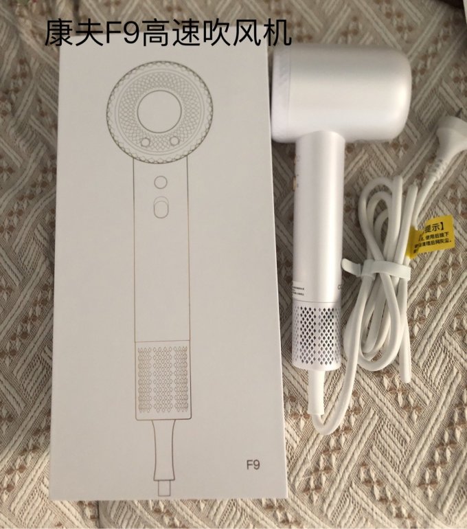 康夫电吹风怎么样 康夫kf-F9高速吹风机测评与F8体验对比_什么值得买