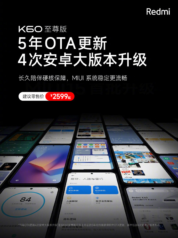 Redmi K60 至尊版宣布支持 5 年 OTA 更新，4 次安卓大版本升级_安卓手机_什么值得买