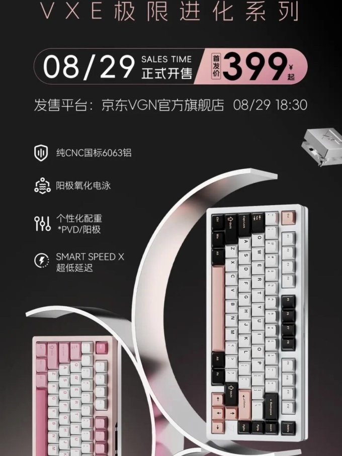 VGN无线键盘怎么样 新键盘：VGN VXE75铝坨坨，8.29发售_什么值得买