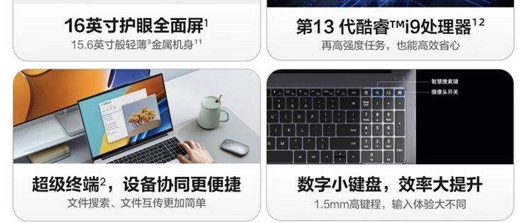 【学富典藏】华为MateView SE + MateBook D16：开学季必备利器，学习与办公完美搭配_显示器_什么值得买