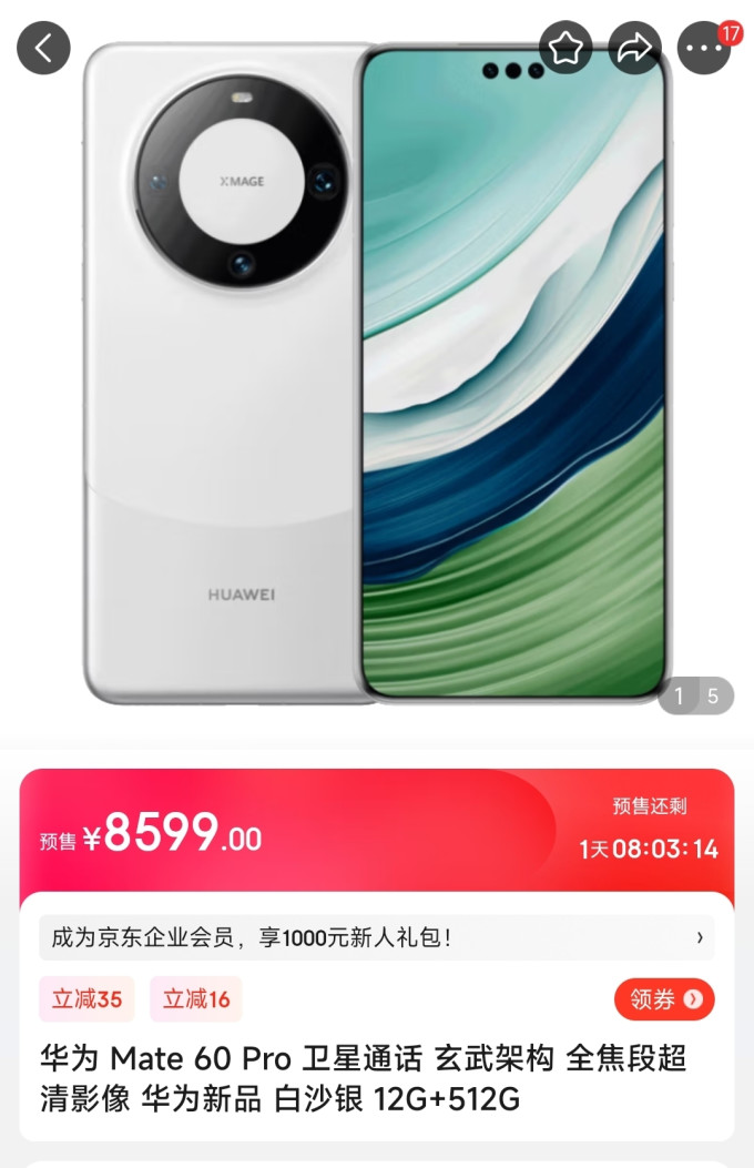 华为Mate 60 Pro其他智能手机怎么样 拒绝黄牛！6999元！华为轻舟已过万重山！_什么值得买
