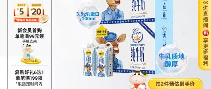 宝藏乳品，认养一头牛娟姗纯牛奶，200ml*10 盒*2 提，中秋送礼爆款！_牛奶_什么值得买