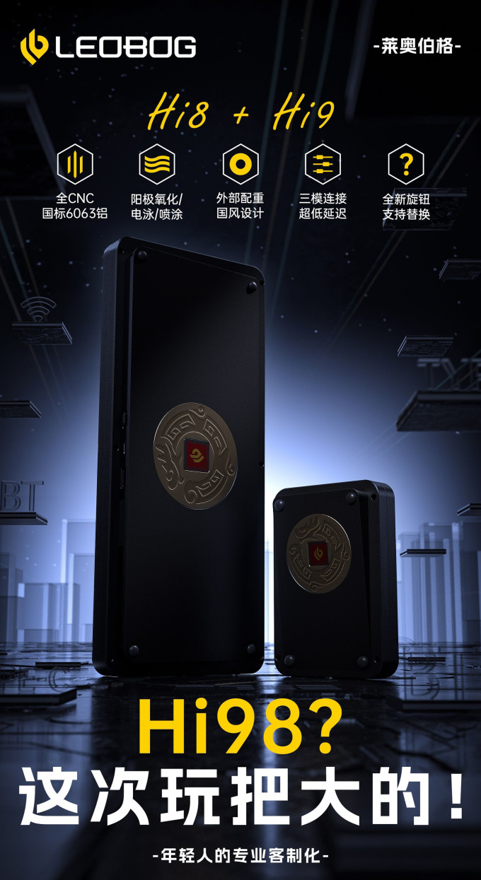 莱奥伯格键盘怎么样 新键盘情报，LEOBOG Hi8+Hi9双铝坨坨？_什么值得买