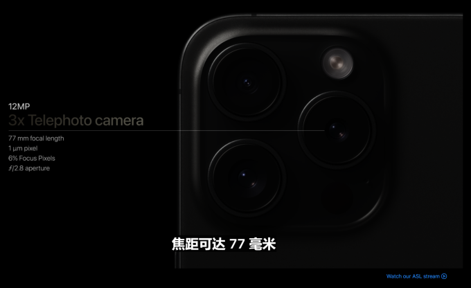 苹果iPhone怎么样 iPhone15PM支持5倍光学变焦_什么值得买