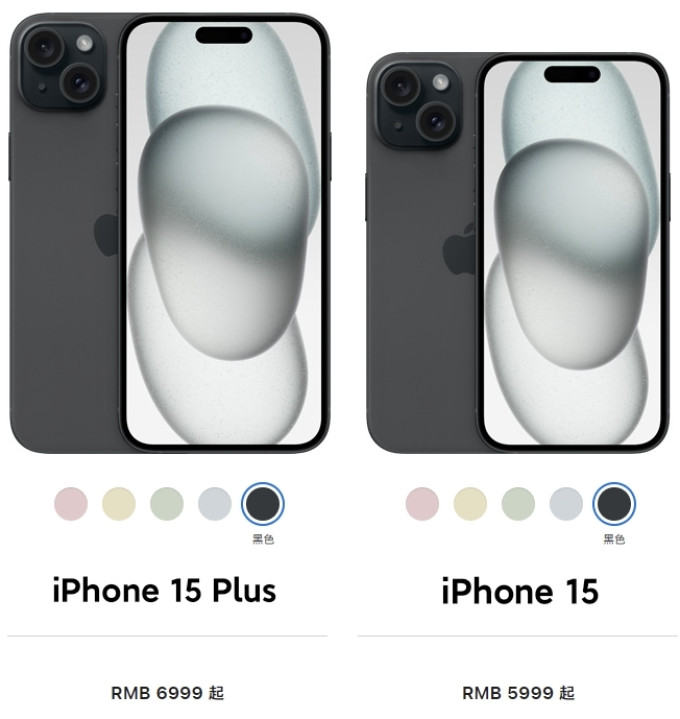 苹果iPhone怎么样 iPhone15系列发布，配置对比基本就是这个样子！_什么值得买