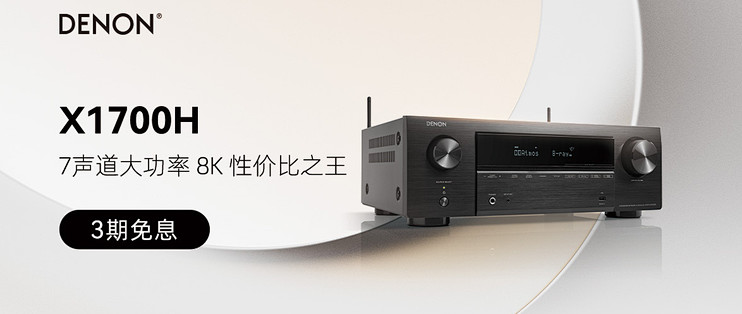 为什么天龙X1700功放如此受欢迎_专业音频_什么值得买