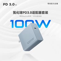 为啥不少100W氮化镓PD供电不支持MINIPC？零刻专供、小新CC 100W电源测试_电脑电源_什么值得买