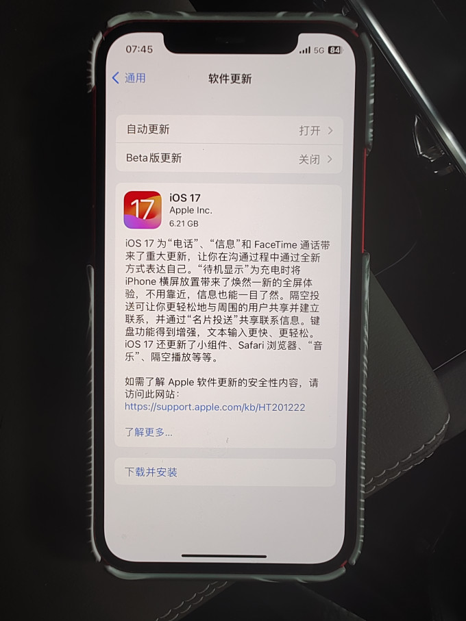 苹果iPhone怎么样 iPhone12终于收到iOS17更新！6.21G更新包_什么值得买