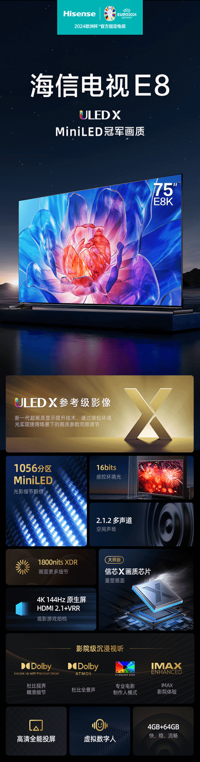 【丰厚赏金】海信电视E8K 75英寸_消费众测_什么值得买