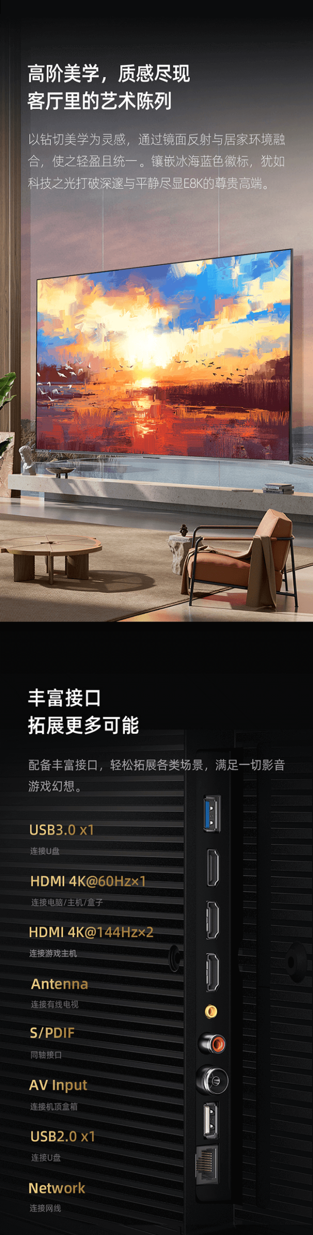 【丰厚赏金】海信电视E8K 75英寸_消费众测_什么值得买