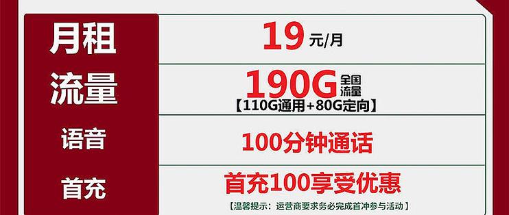 湖南爆款联通19元190G+100分钟，仅限16-28岁用户办理_运营商_什么值得买