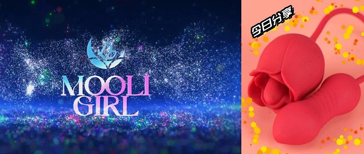 来自亚马逊的爆款--MOOLI girl，到底有啥吸引人的？_情爱玩具_什么值得买