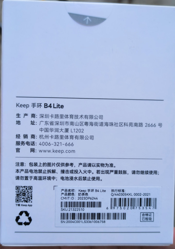 Keep智能手环怎么样 keep b4 lite，keep深度用户的必选_什么值得买