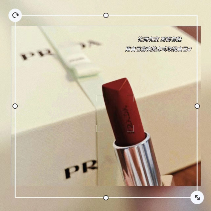 普拉达（PRADA） 哑光唇膏口红B03丑赤棕_什么值得买