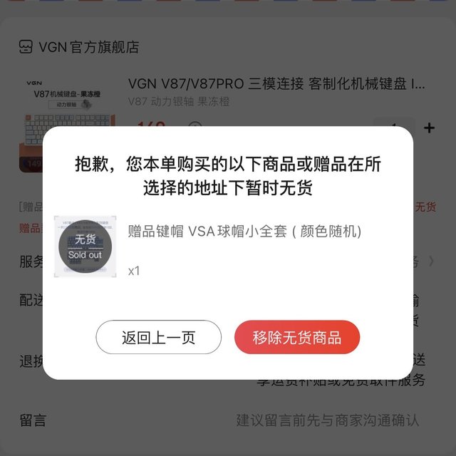 【省25元】VGN无线键盘_VGN V87 87键 2.4G蓝牙 多模无线机械键盘 星空 动力银轴 RGB多少钱-什么值得买