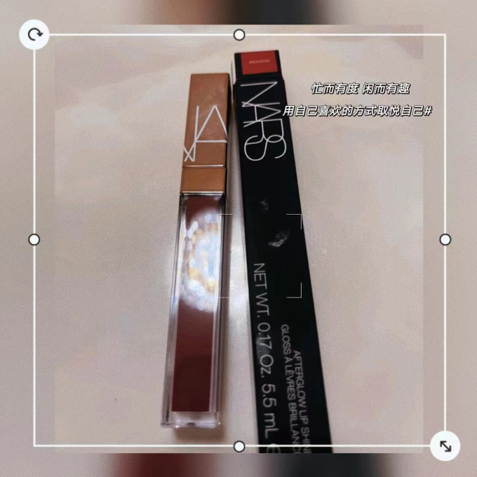纳斯唇彩唇蜜怎么样好用吗 NARS金管水光幻彩唇蜜唇釉ARAGN（阿拉贡红茶）5.5ml_什么值得买